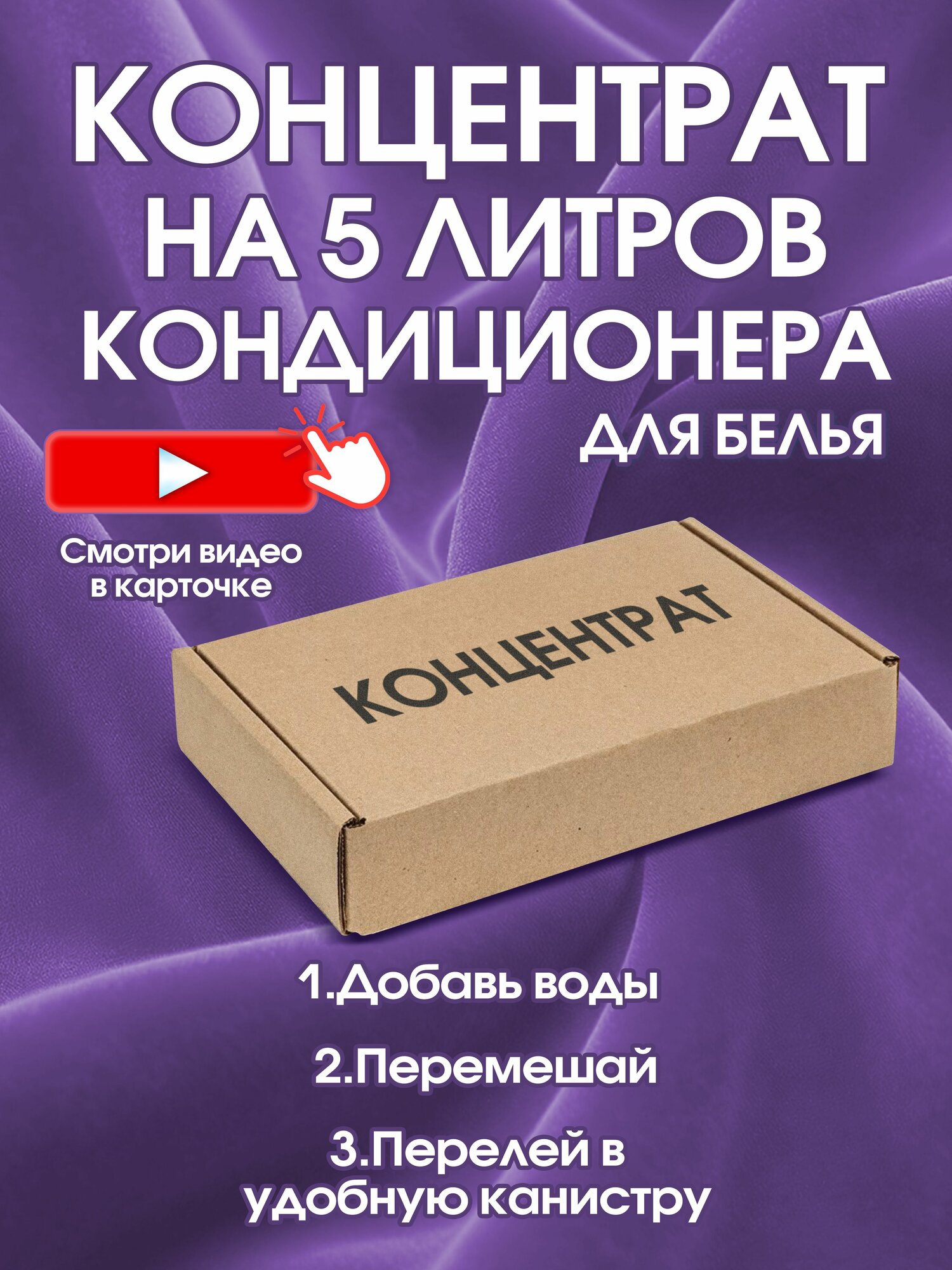 Кондиционер для белья премиум концентрат на 5 литров HL Цветочный блум кондиционер для белья концентрат для стирки цветочный аромат