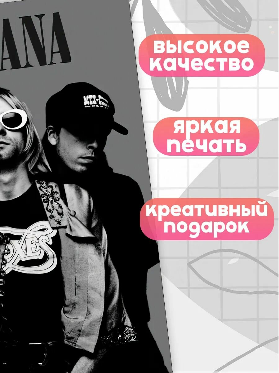 Постеры на стену Nirvana, плакат 1шт, А3 размер. — фото 1