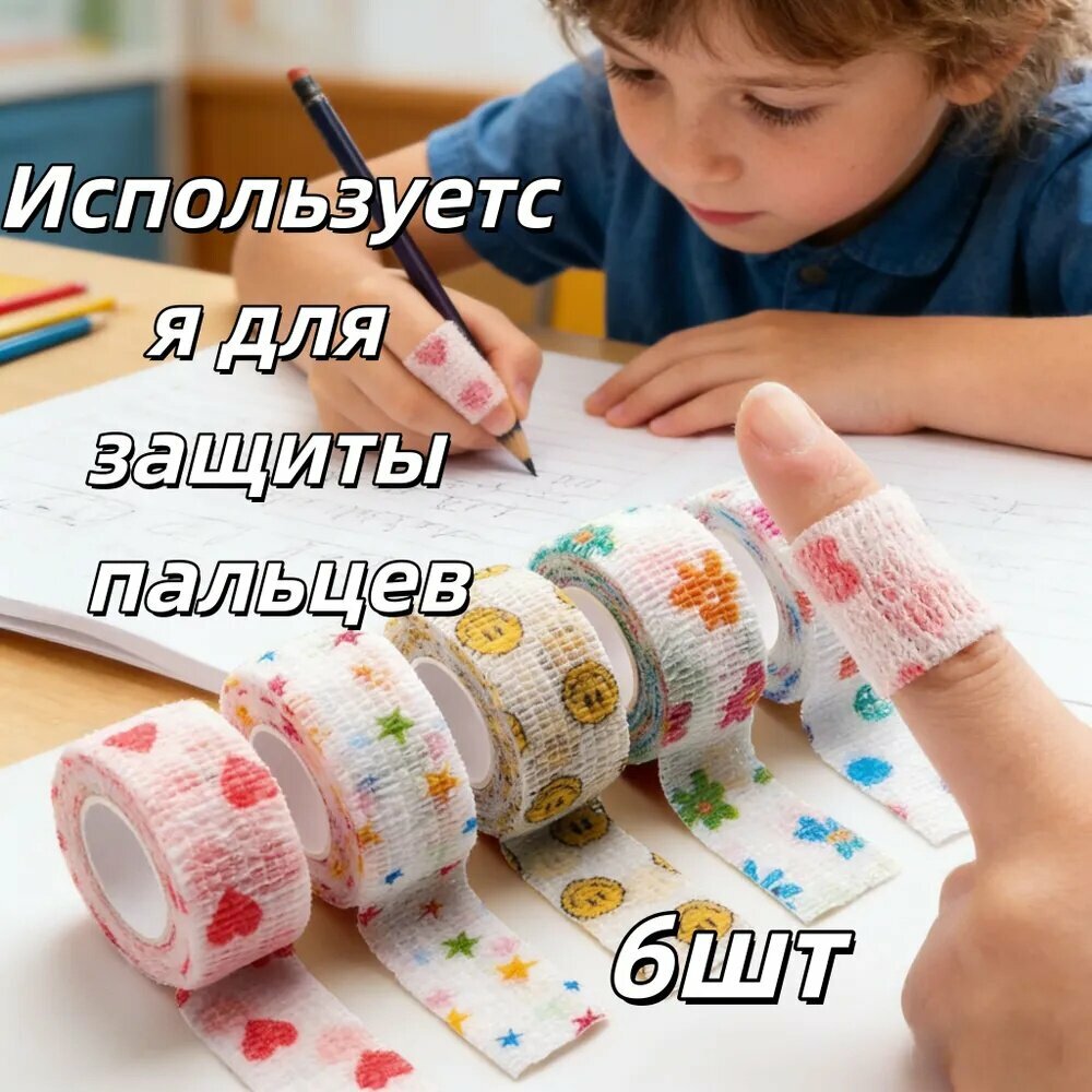 X-ing-Защитная лента для пальцев самофиксирующаяся, бинт-напальчник для письма, спорта и ухода за руками