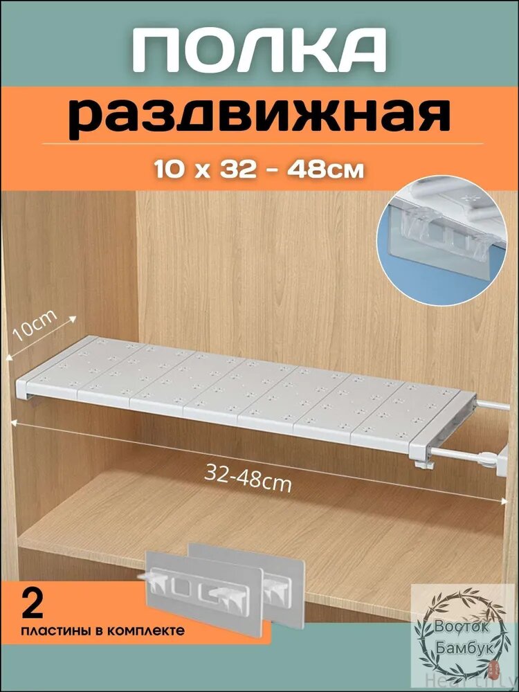 Hearthly Полка Настенная Прямая, 32х10х4 см, 1 шт.
