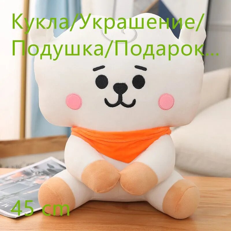Молодежная лига BT21 Плюшевые Игрушки 45CM