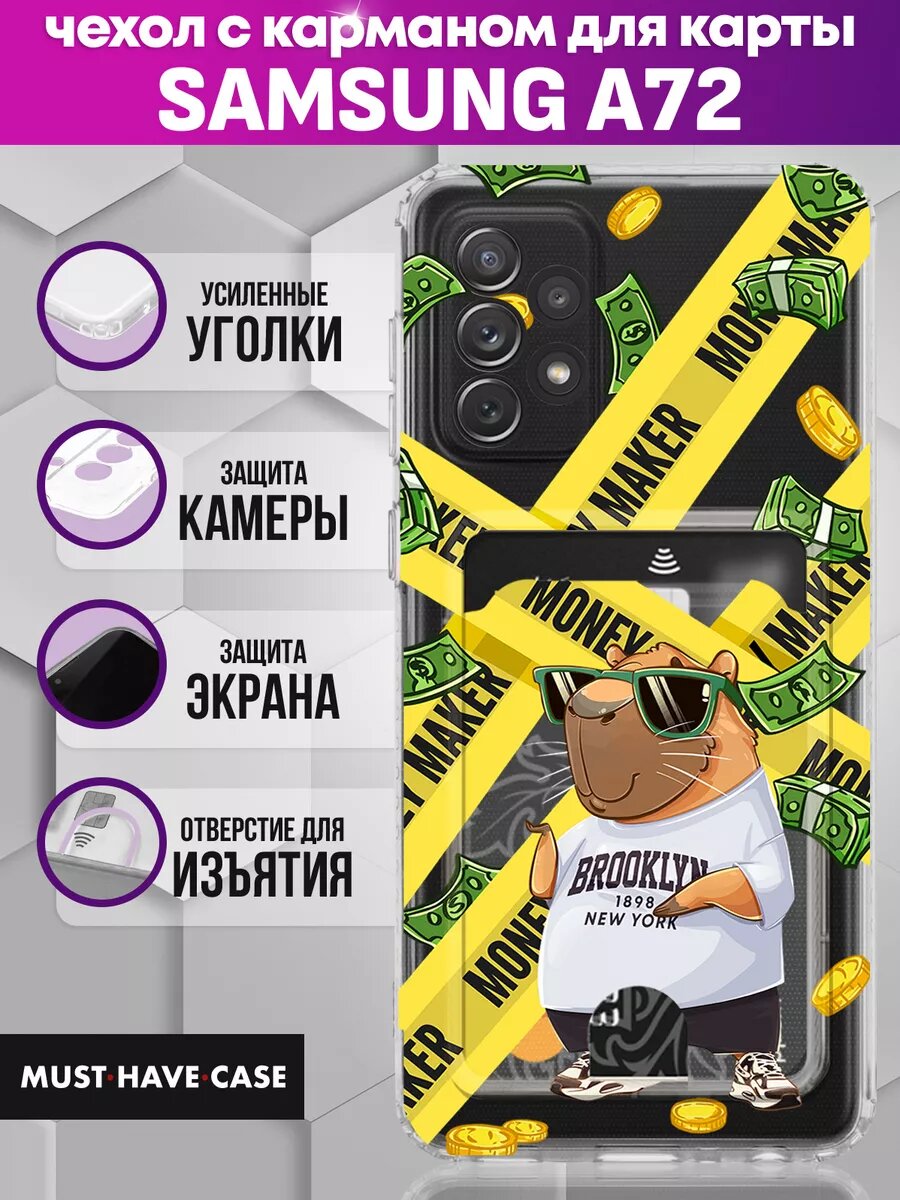 Чехол на Samsung A72 с картой с принтом