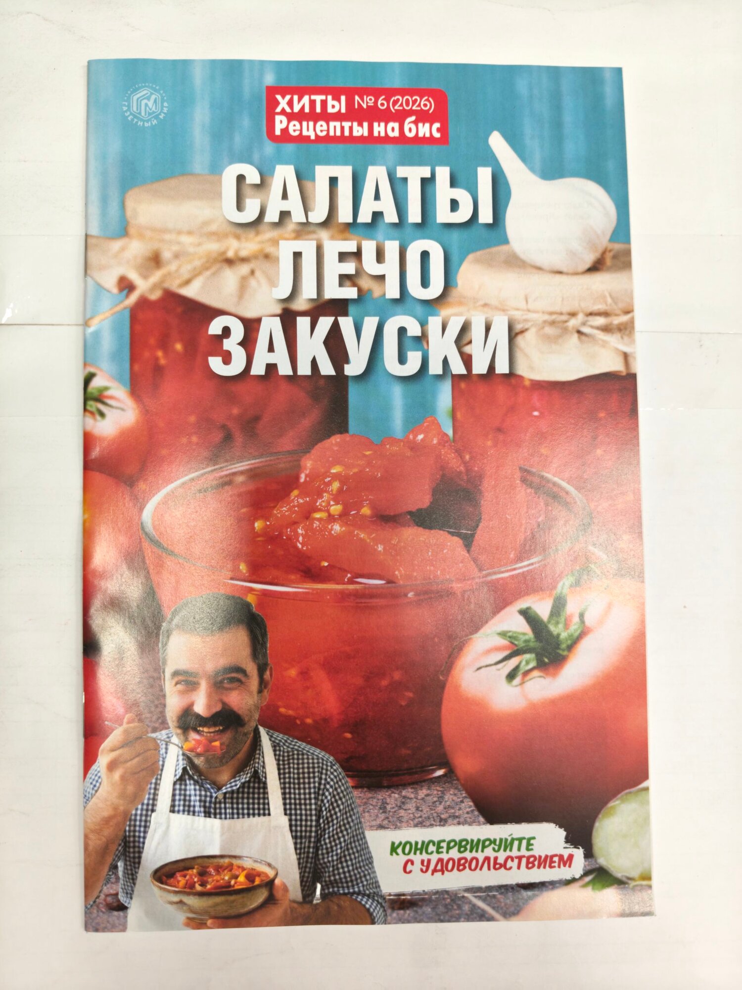 Рецепты на бис хиты 06/26 Блюда без лишних калорий