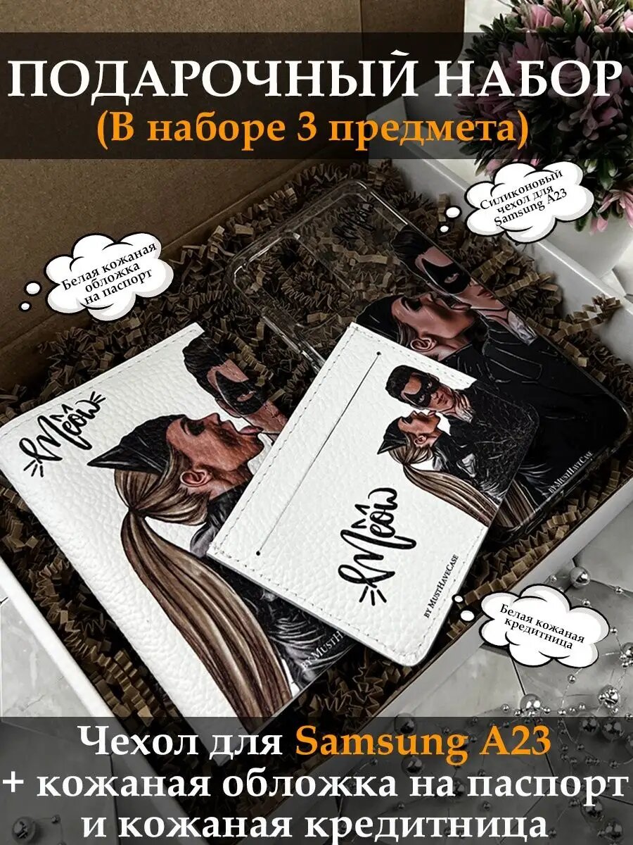 Обложка для паспорта MUST HAVE CASE