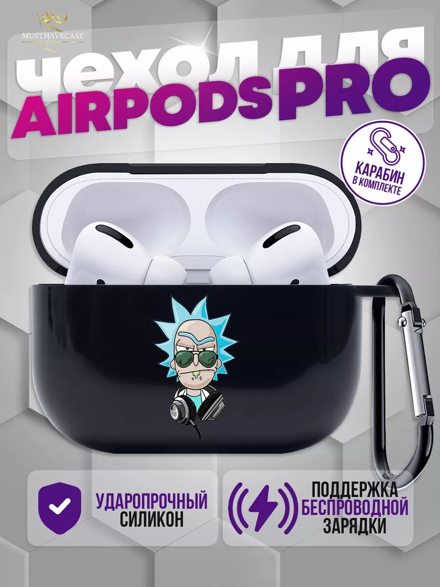 Чехол на AirPods Pro с принтом
