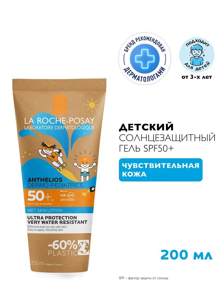 La Roche-Posay Anthelios Dermo-pediatrics Гель для лица и тела с технологией нанесения на влажную кожу SPF 50+ в эко-упаковке 200 мл