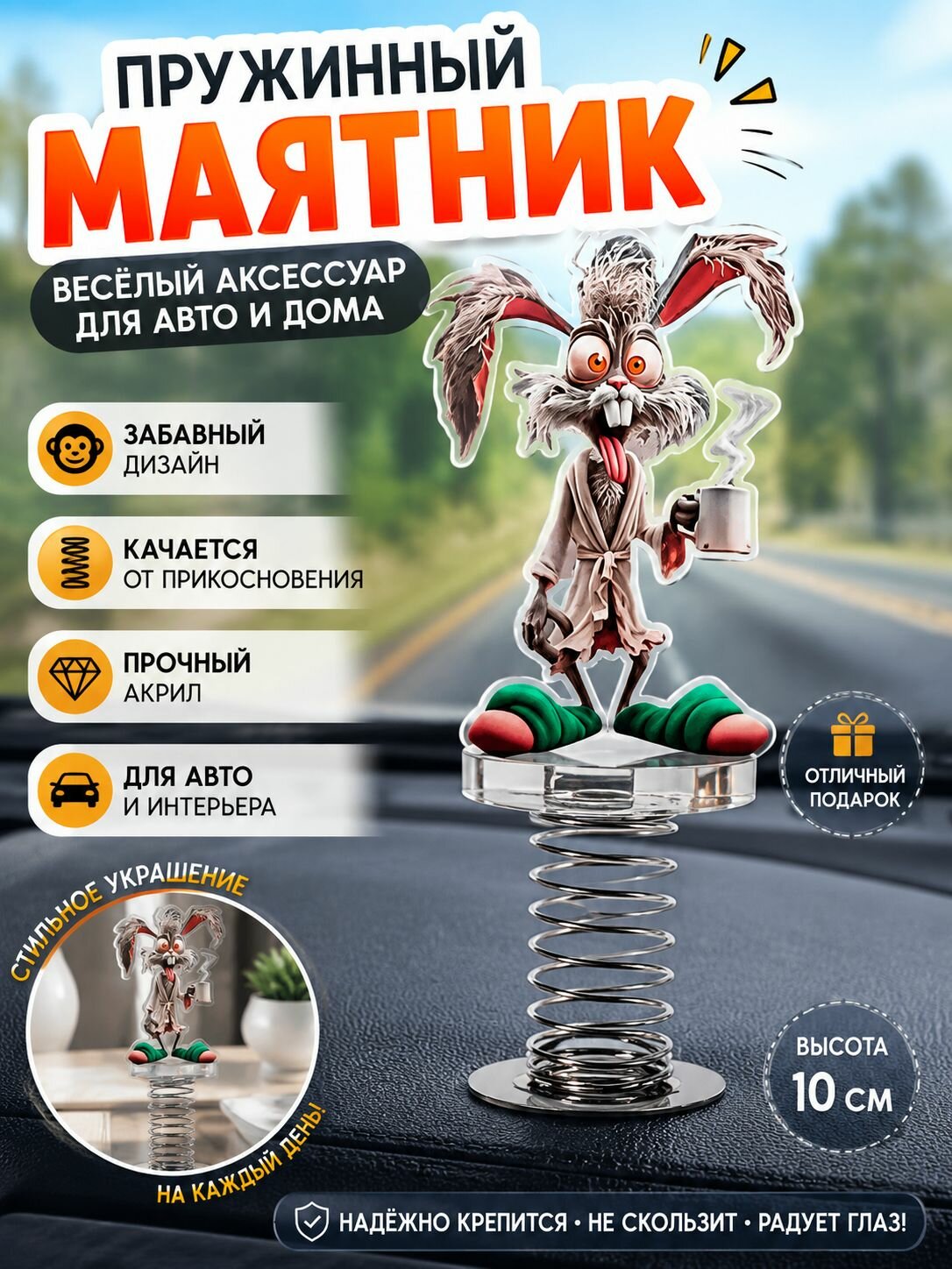 Фигурка обезьяна с пружиной. Акрил 2D. Качается. Для авто и стола. Подарок.