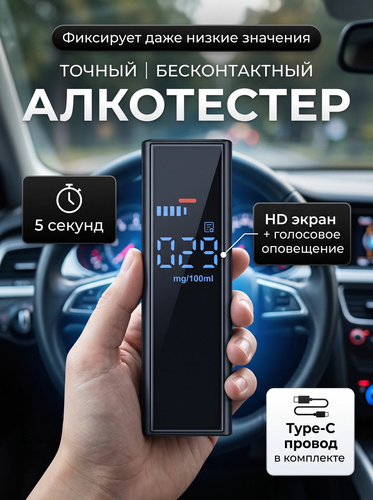 Теплмяг Алкотестер - Мундштук для алкотестера, измерение: 5 сек, погрешность 1%