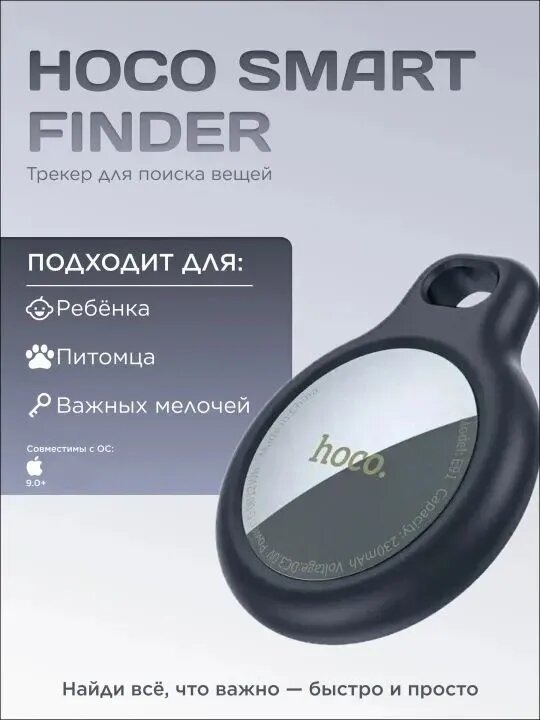 Gps трекер; Смарт трекер для Apple; Bluetooth метка для детей, для животных