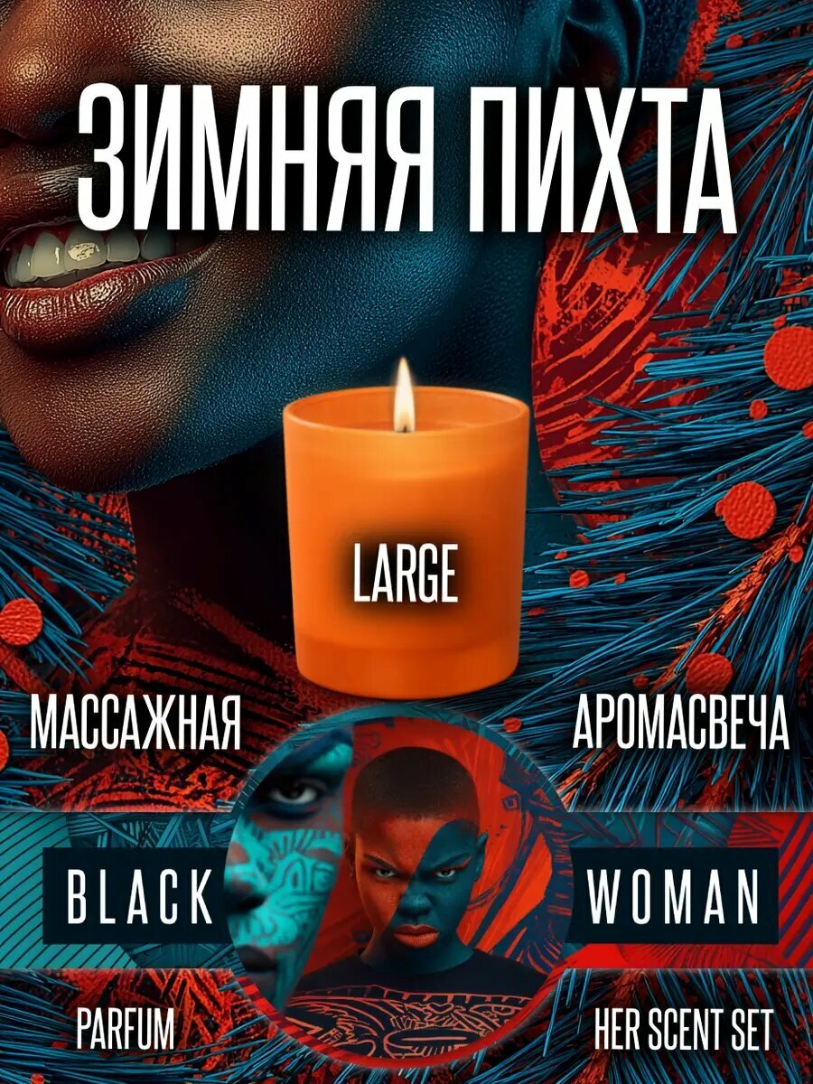 Свеча массажная для педикюра зимняя пихта