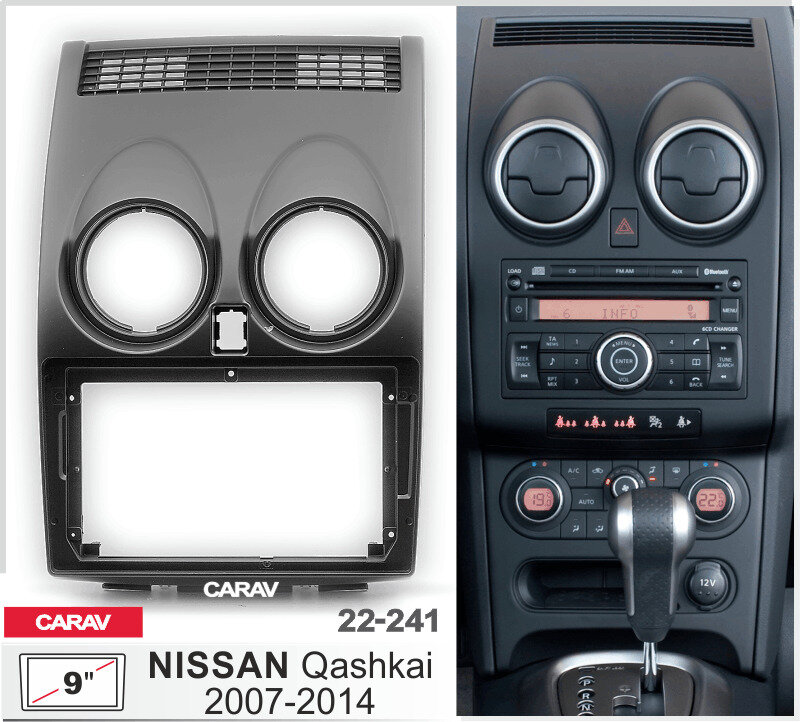 Переходная рамка 9" Android для NISSAN Qashkai 2007-2014 CARAV 22-241