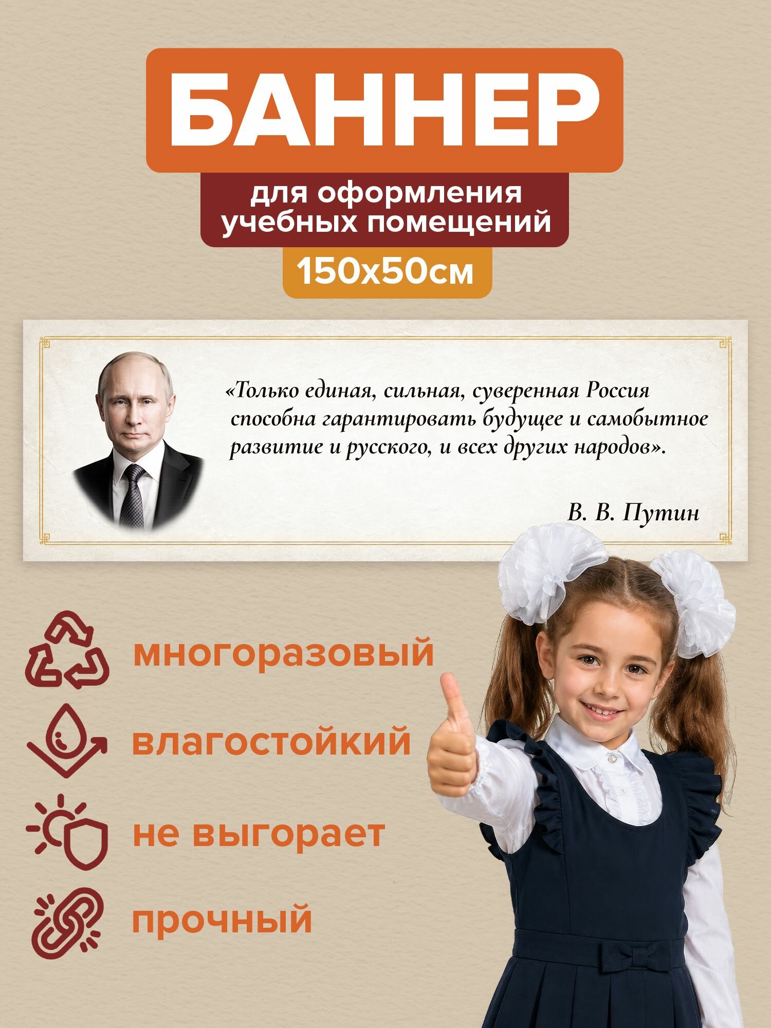 Правители России плакат для школы баннер