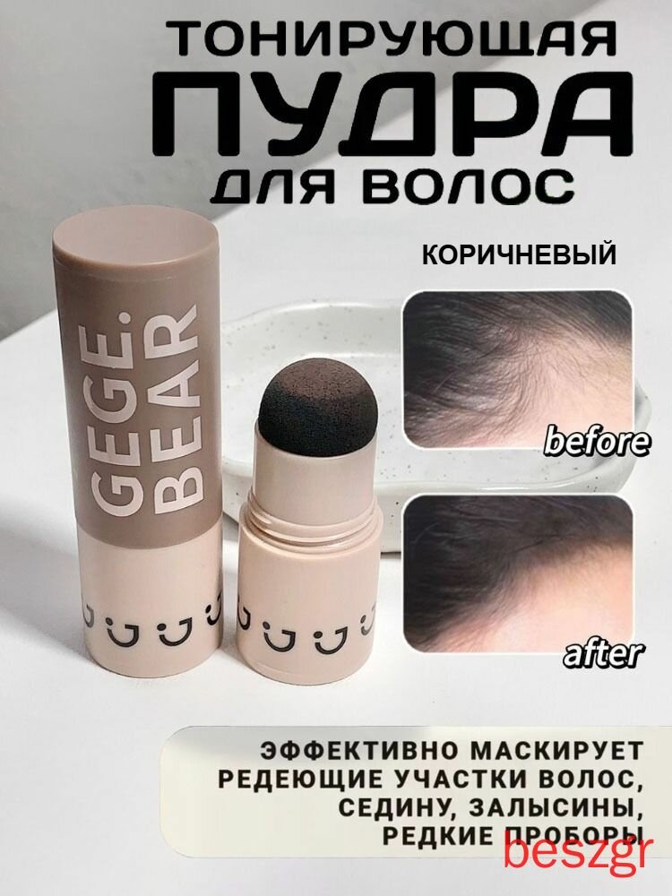 Загуститель для волос, 5 мл