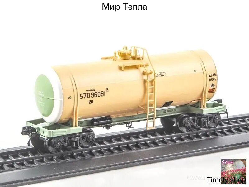 Модель коллекционная Цистерна 15-Ц863. Наши поезда. Спецвыпуск №4. 1:87.