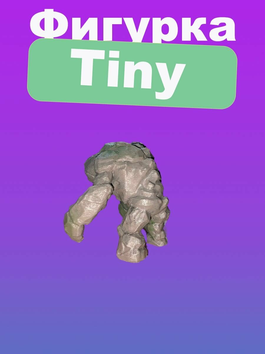 Фигурка Dota 2 Tiny Тини — фото 1
