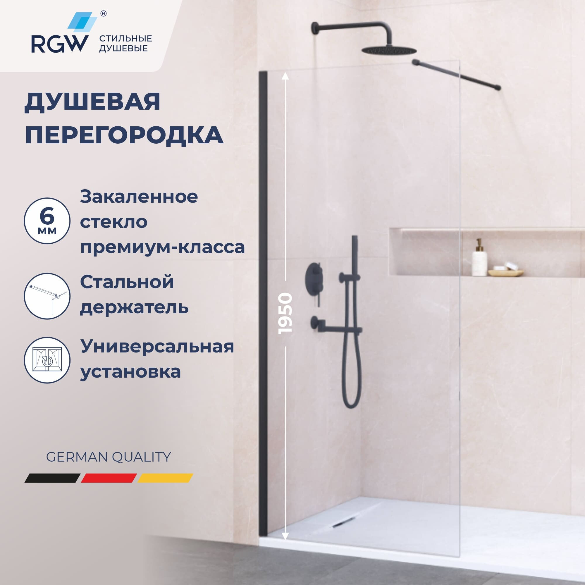 Душевая перегородка RGW Свободный вход (Walk In) WA-002B 90х195, профиль черный