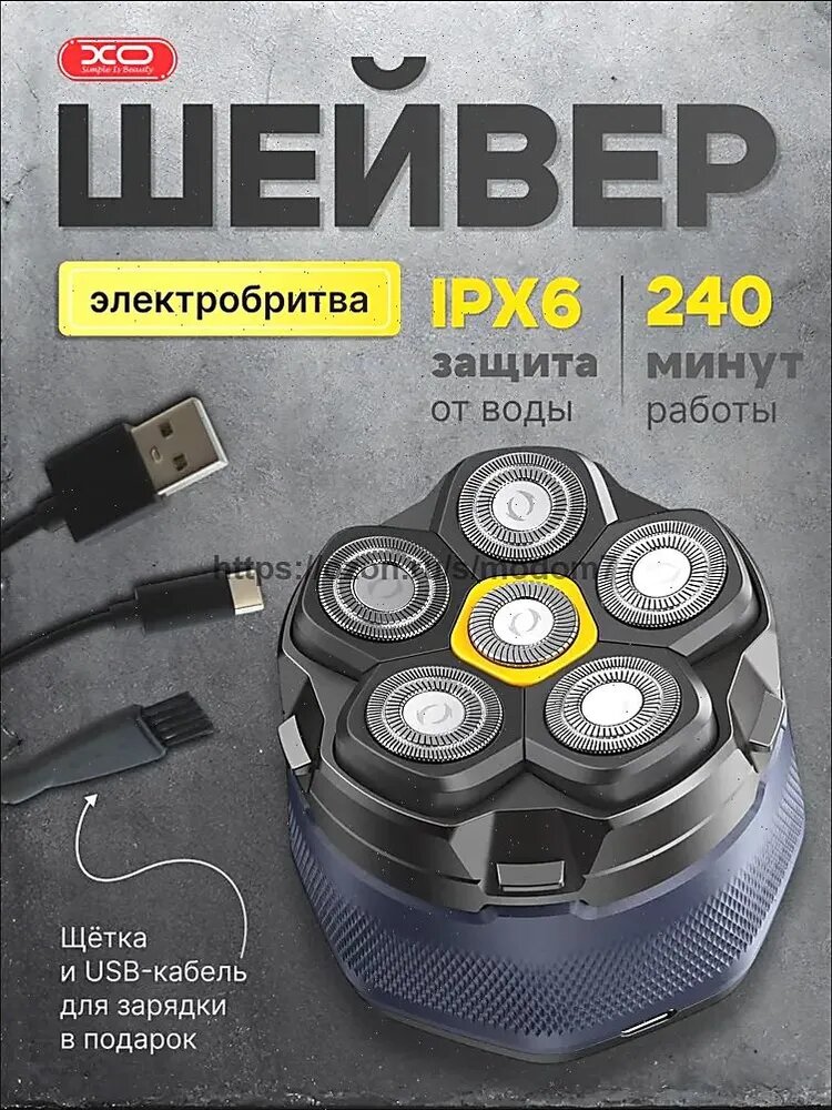 Электробритва XO-CF21, черный