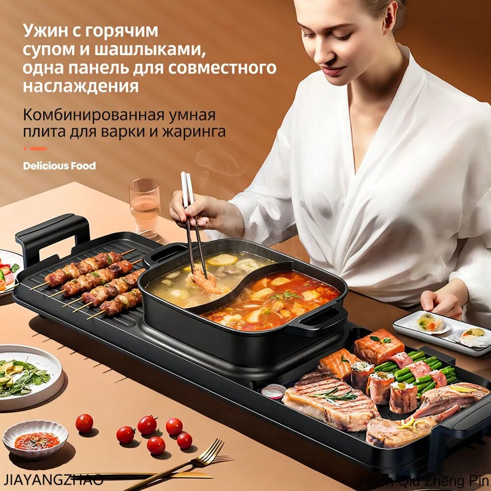Hot pot китайский хого и барбекю китайская сквородка