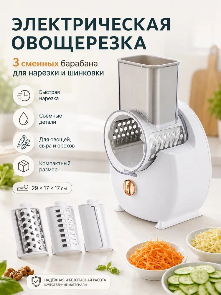 Электрический комбайн здоровье, белое
