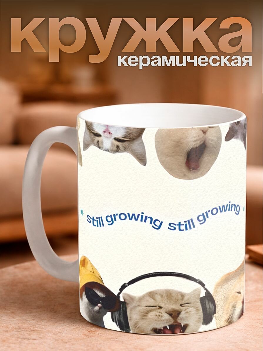 Кружка Cozy коты милые