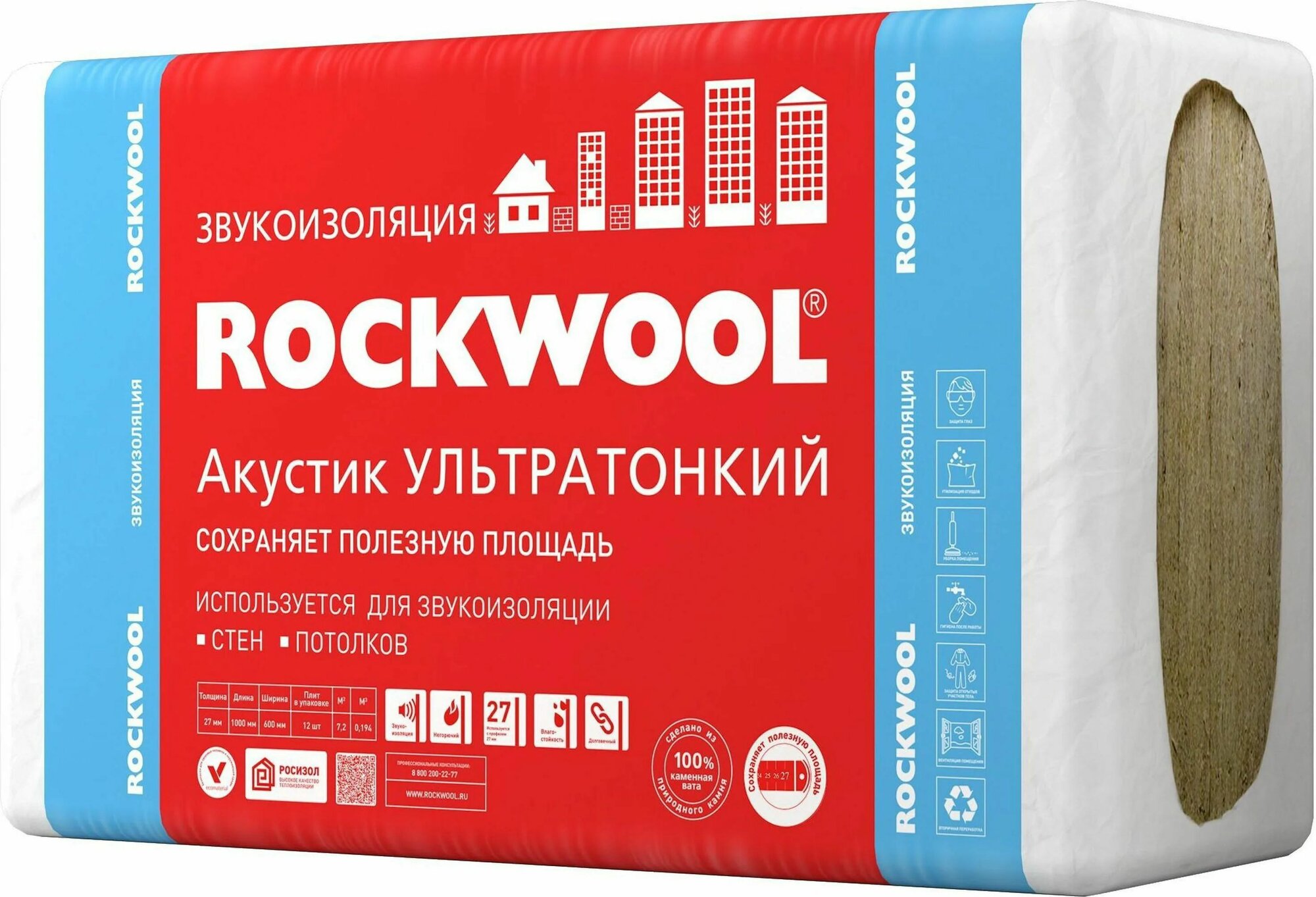 Звукоизоляция Rockwool Акустик Ультратонкий, 1000х600х27мм, 72 плиты, 43.2м2