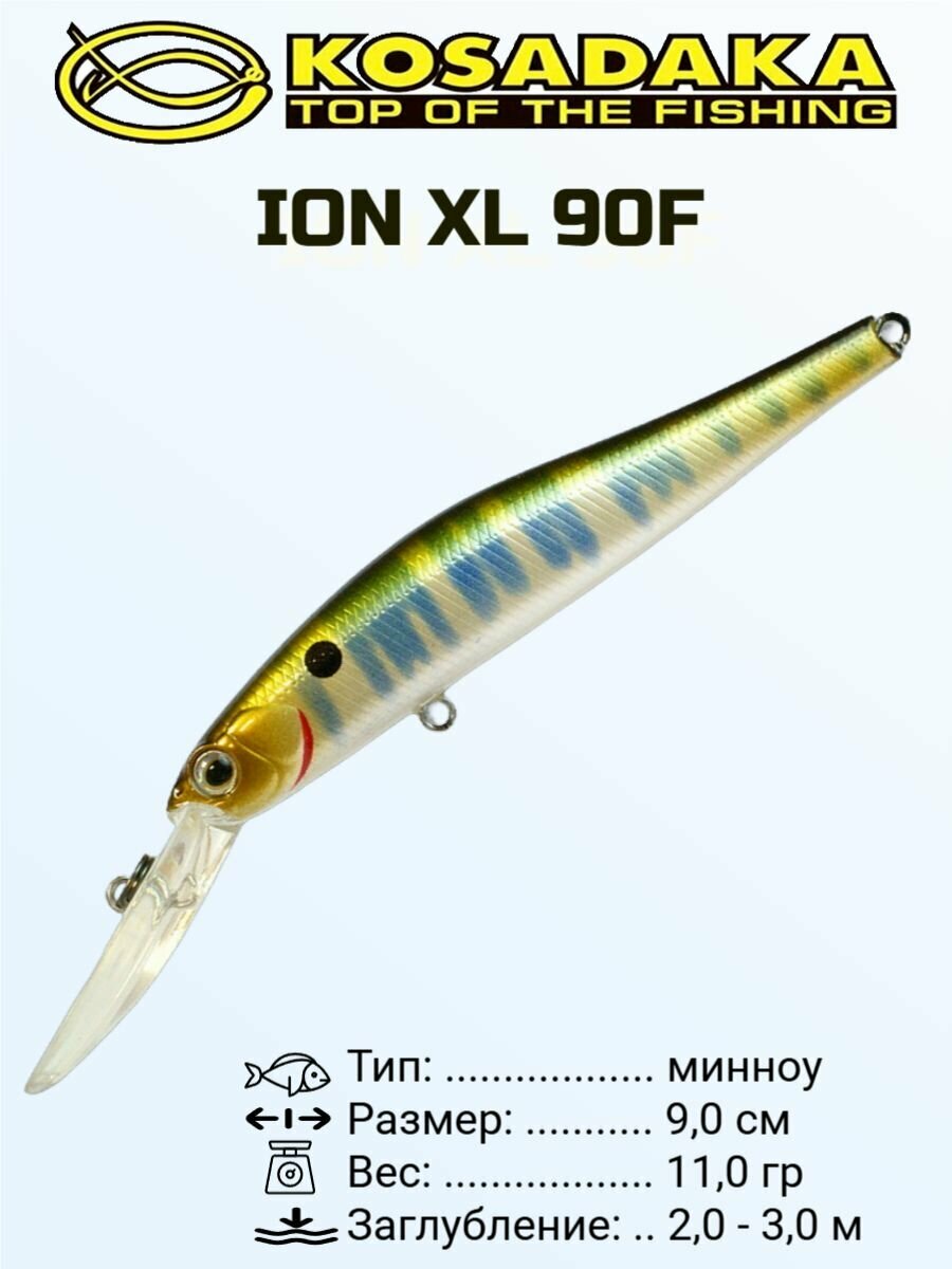 Воблер Kosadaka ION XL плав, 90мм, 11г, 2.0-3.0м, цв. PNT