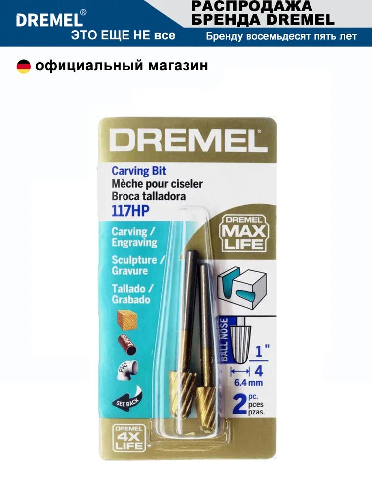 Принадлежности для вращающегося инструмента Dremel Max Life с высокой производительностью Износостойкое покрытие Ultra