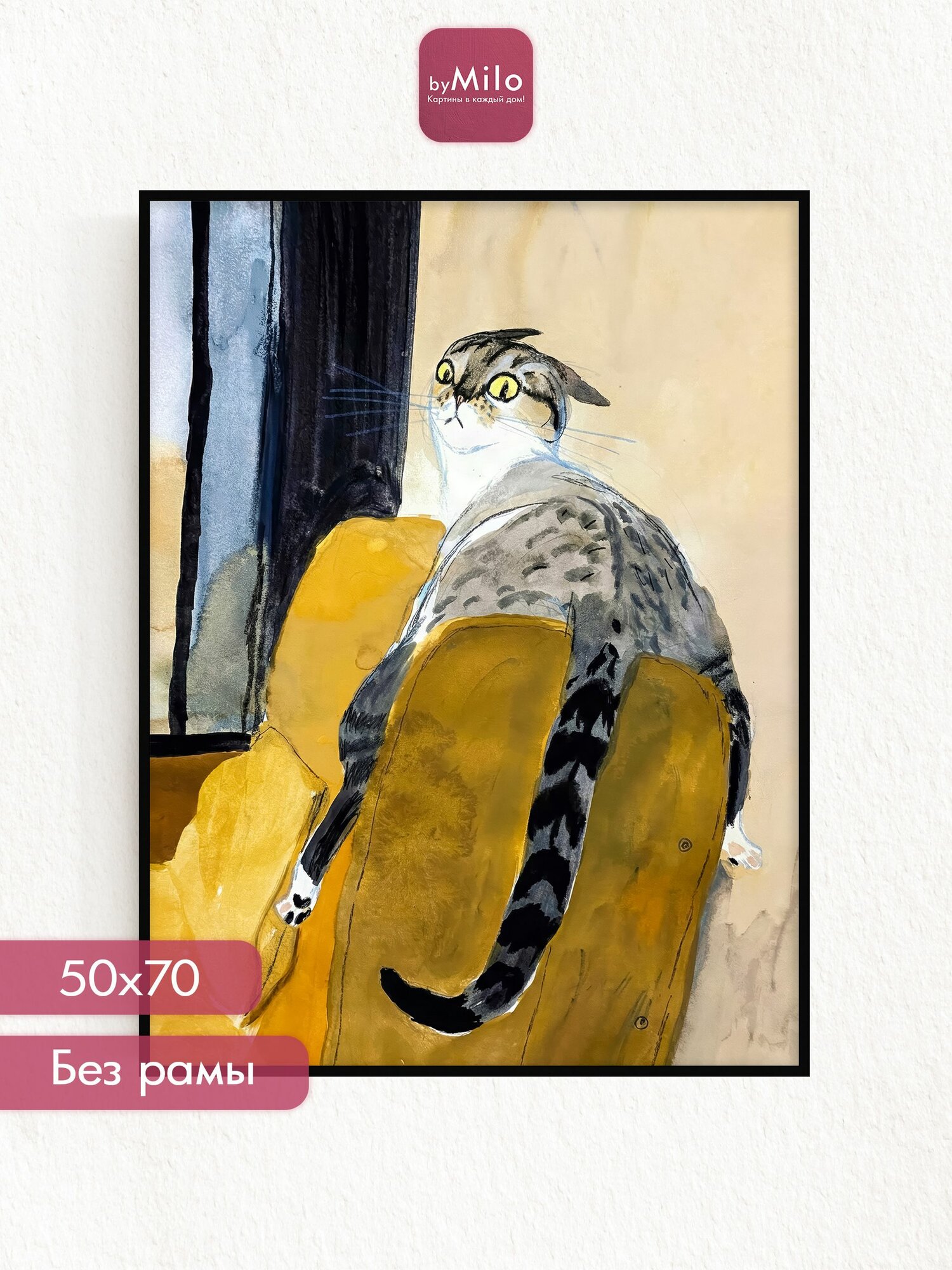 Постер для интерьера "Ленивый лорд", 50х70см