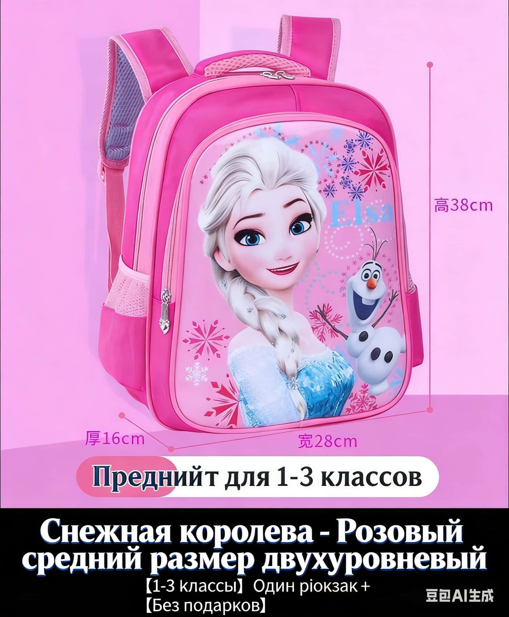 Рюкзак