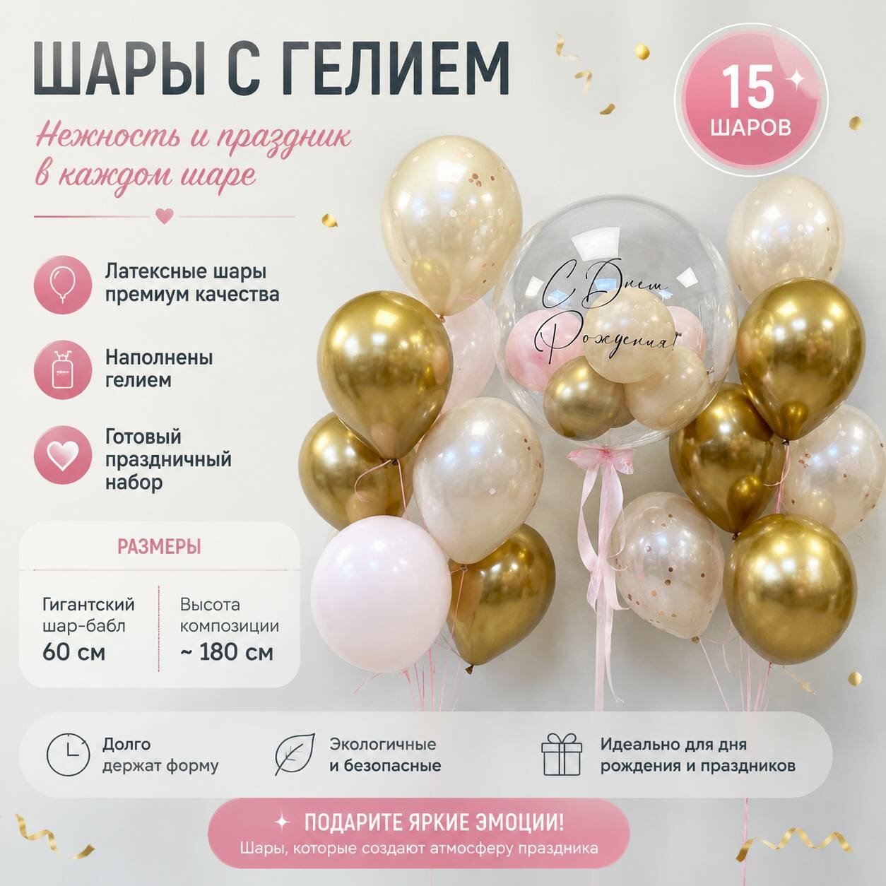 Воздушные шары с гелием, шарики воздушные "Для девушки" №757