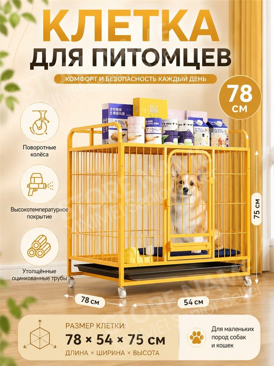 Клетка для собак утолщенная оцинкованная клетка для собак на колесиках для домашних собак мелких пород
