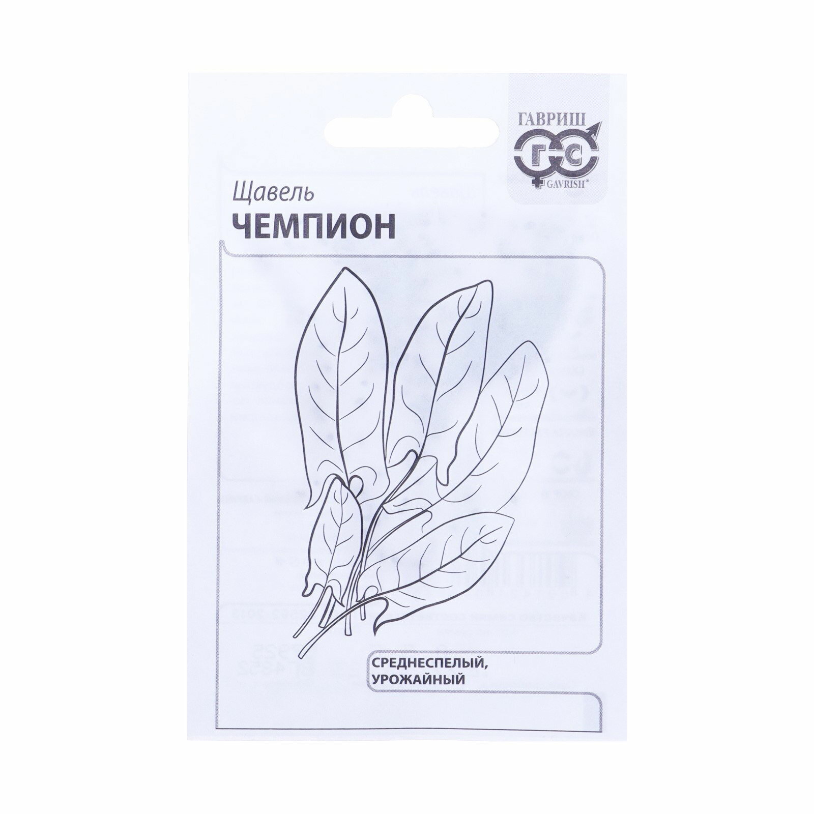 Семена Щавель "Чемпион", 0.5 г, посев (посадка) в грунт: апрель, 5 шт.