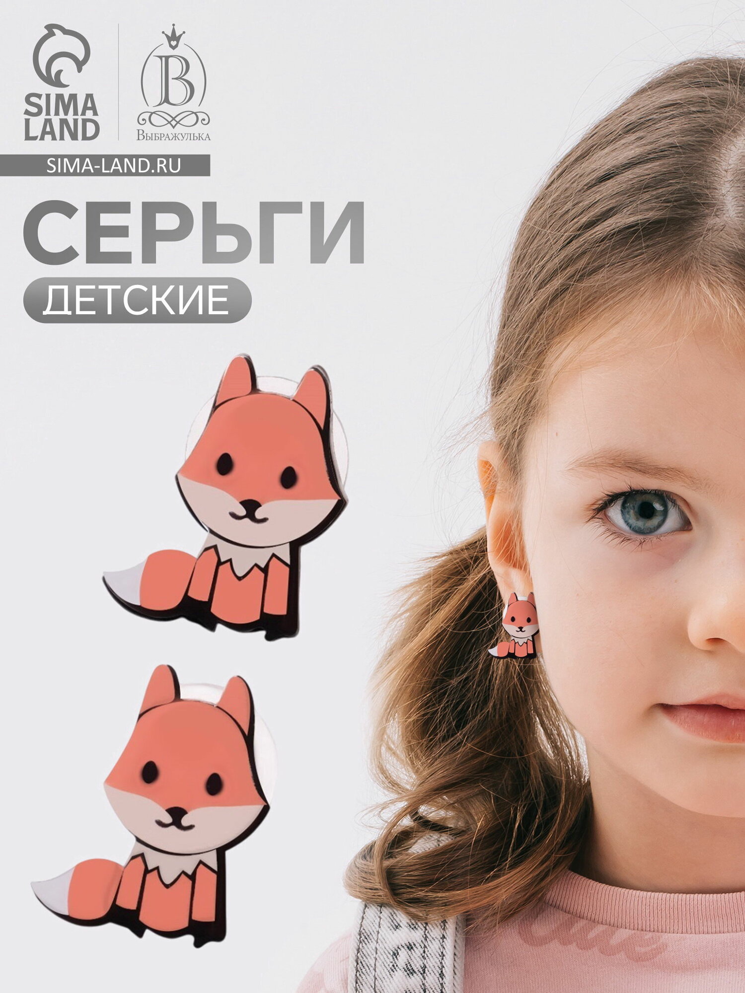 Серьги