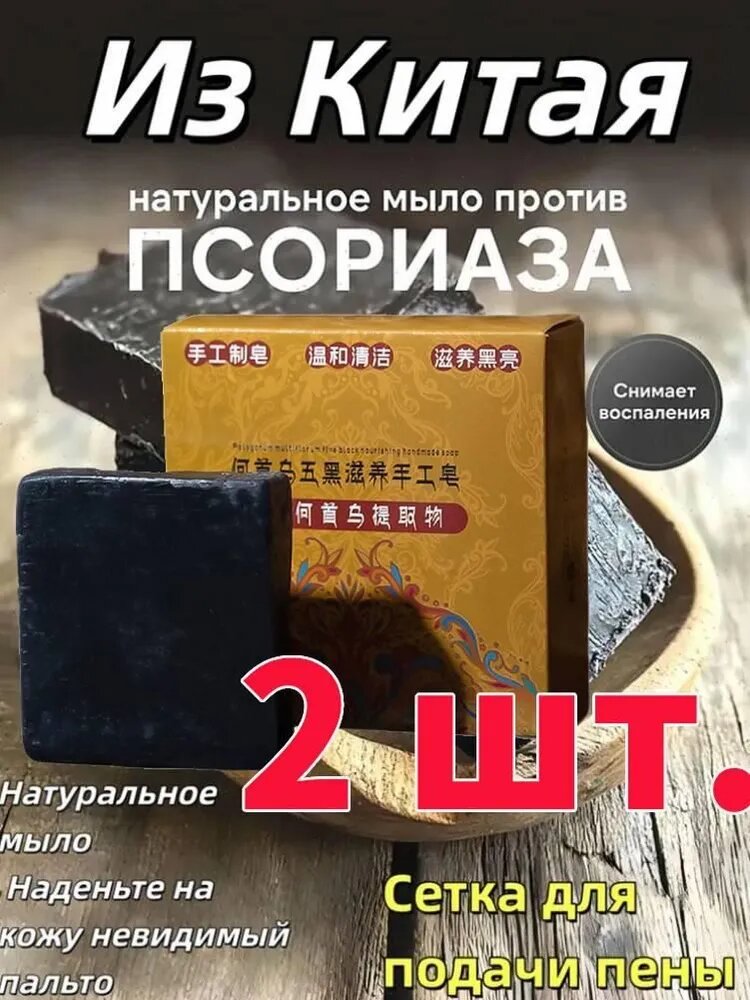 Шампунь твердый, 50 мл