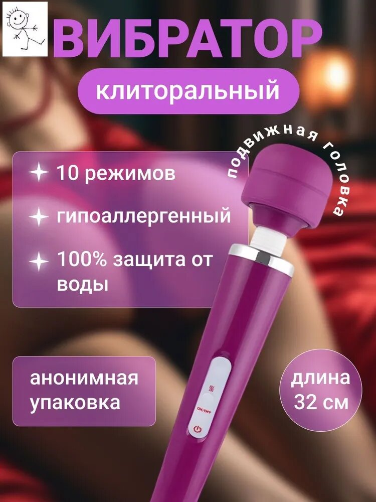 Wicked Games Вибратор, цвет: фиолетовый, фуксия, 32 см
