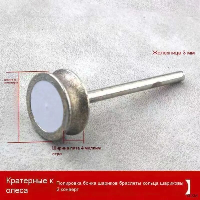 Алмазный шлифовальный круг для обработки кромки стекла 4 мм Абразивный диск для шлифования и подготовки края, 1 шт