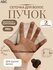 Сеточка для волос 2 шт.