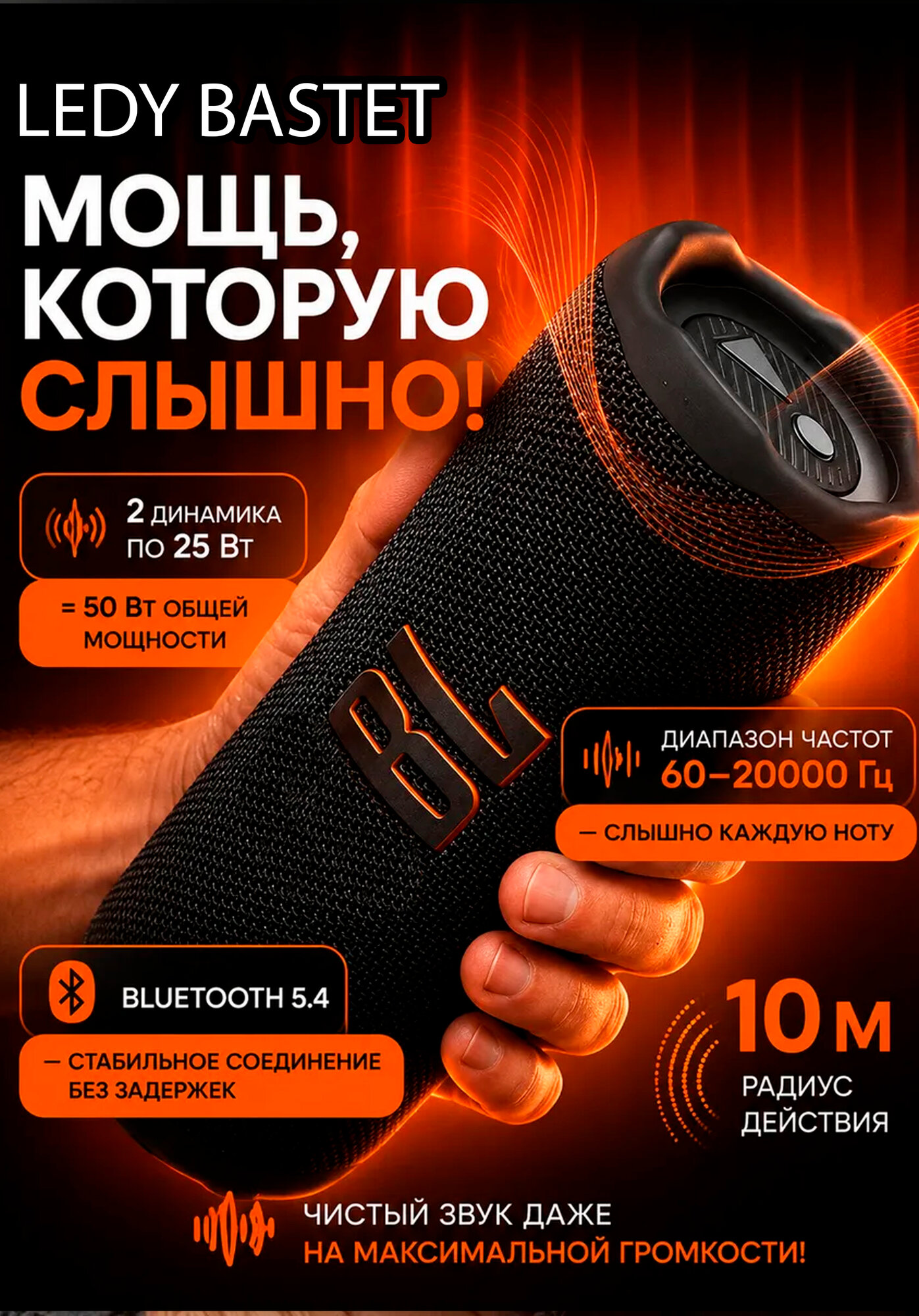 Беспроводная колонка Flip 7 Ledy Bastet, с сабвуфером, поддержка Bluetooth