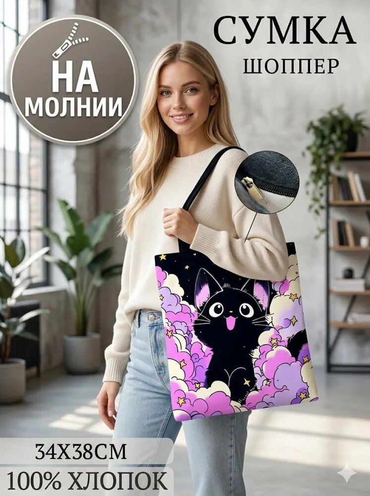 Сумка на плечо