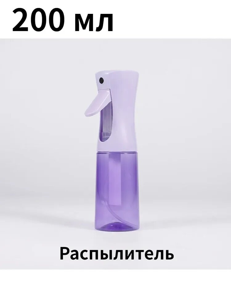 Распылитель высокого давления 200 мл