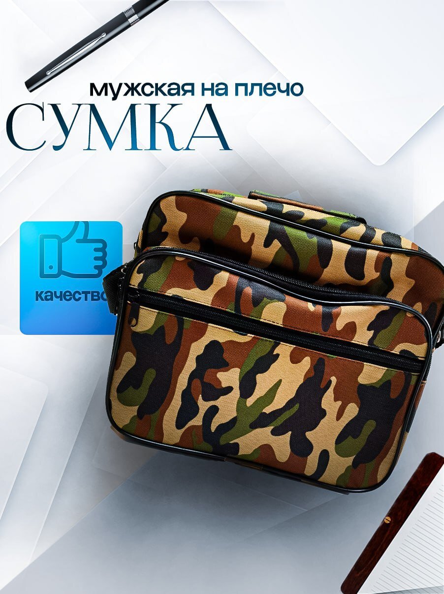 Сумка шоппер СОЦИАЛКА