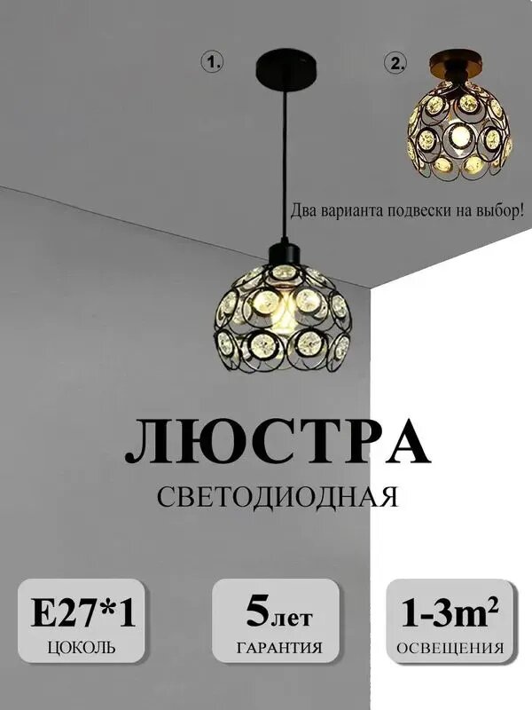 Люстра, E27