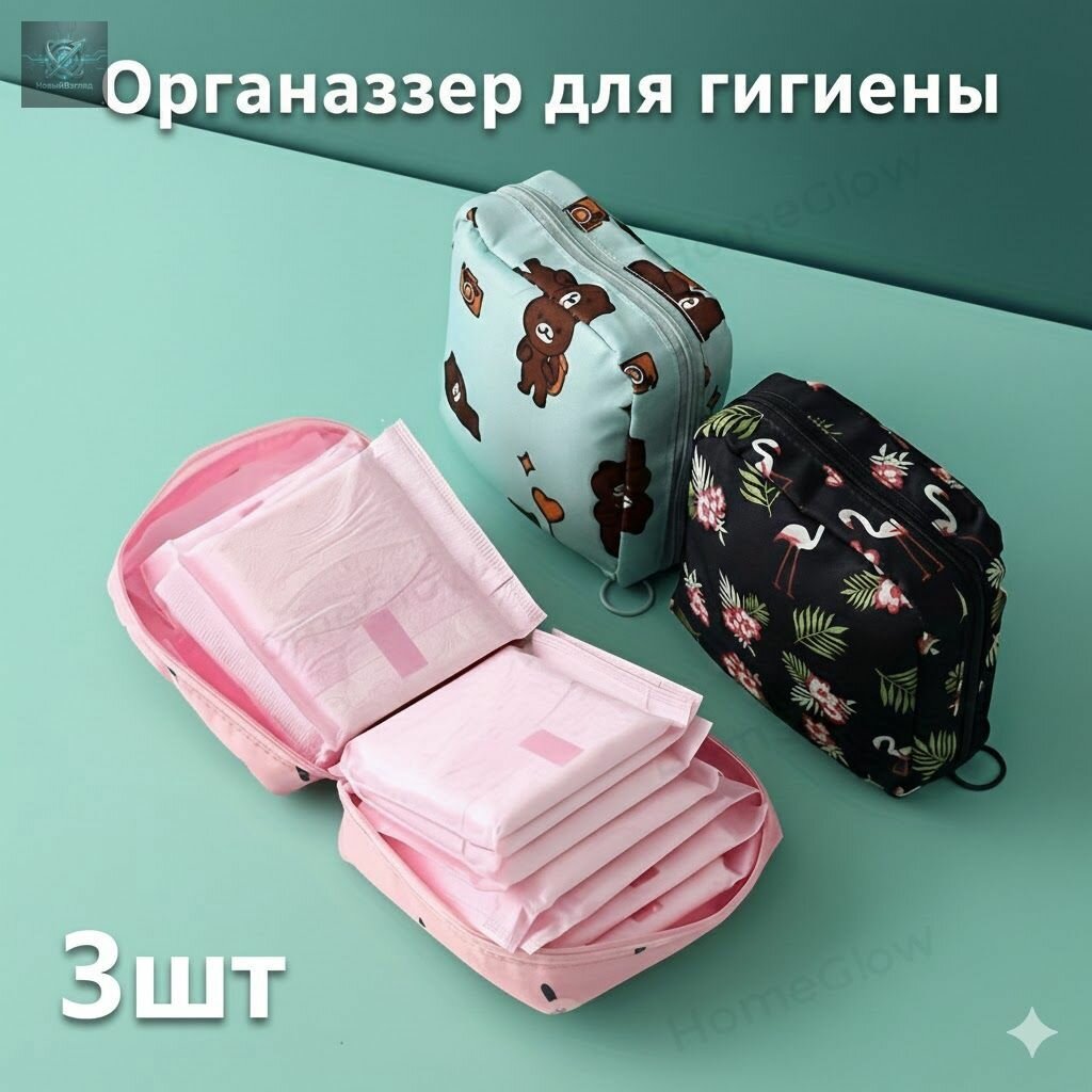 Косметичка — фото 1