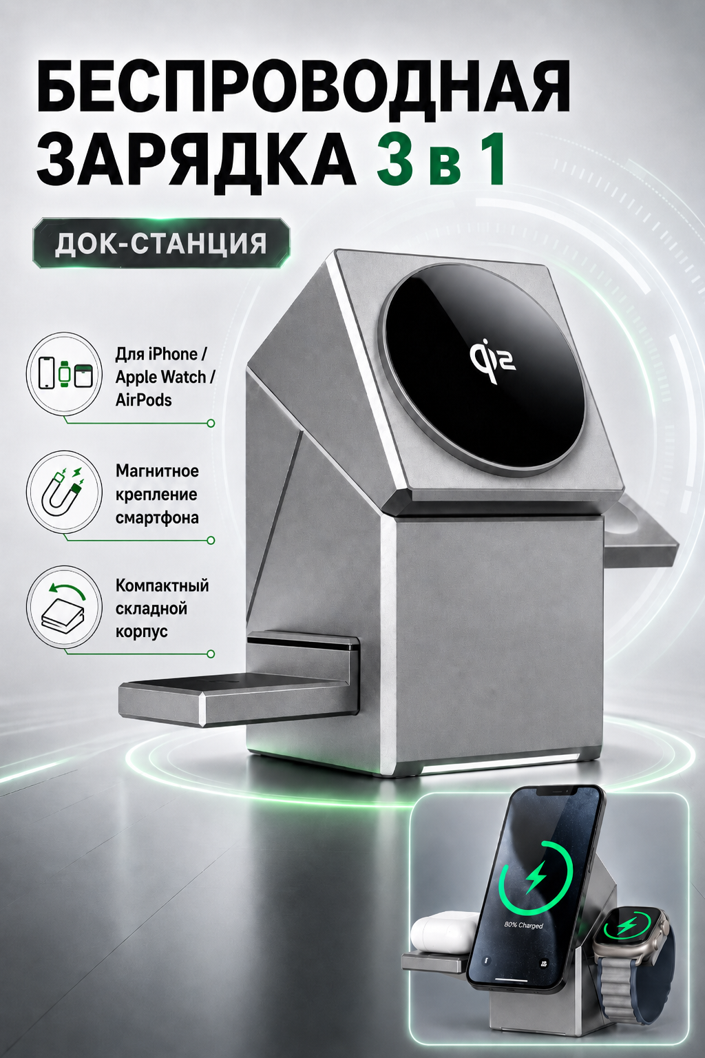 Беспроводная зарядная станция 3 в 1 Qi2, 15 Вт, для iPhone, Apple Watch и AirPods, серая