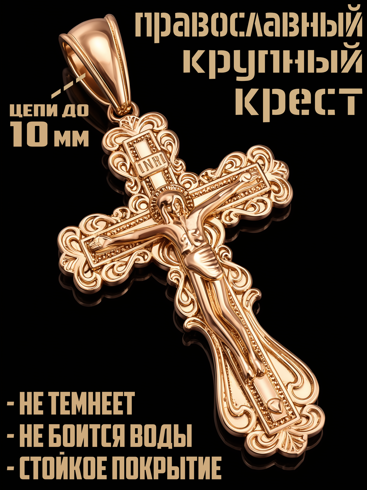 Крестик FJ Fallon Jewelry