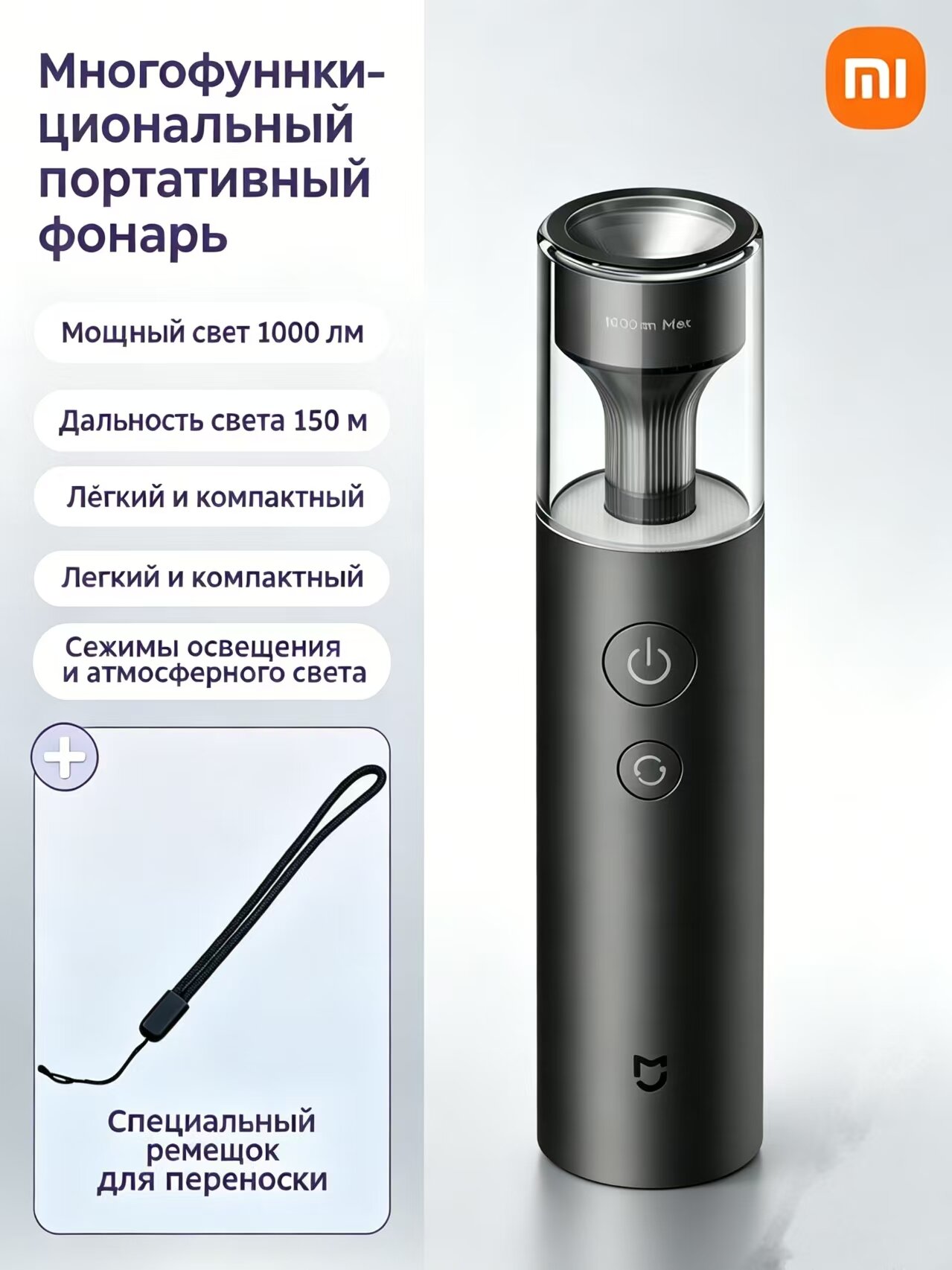 Портативный фонарь Xiaomi Mijia X1, ударопрочный, LED, 1000 лм, IP65