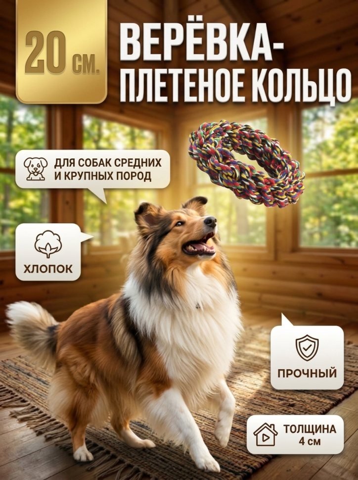 Triol: Игрушка для собак Веревка плетеное кольцо, 20 см, 12111046