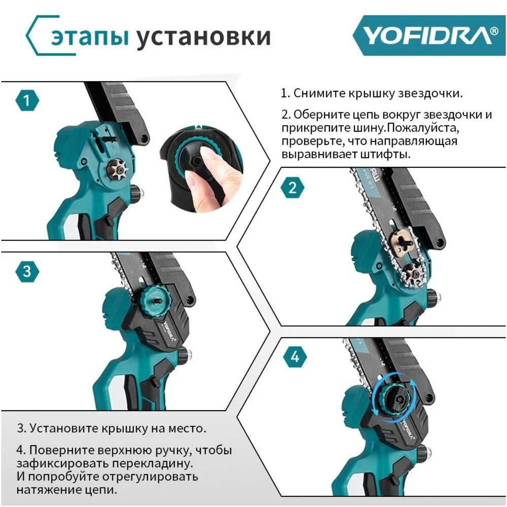 Цепная, премиумпила — фото 1