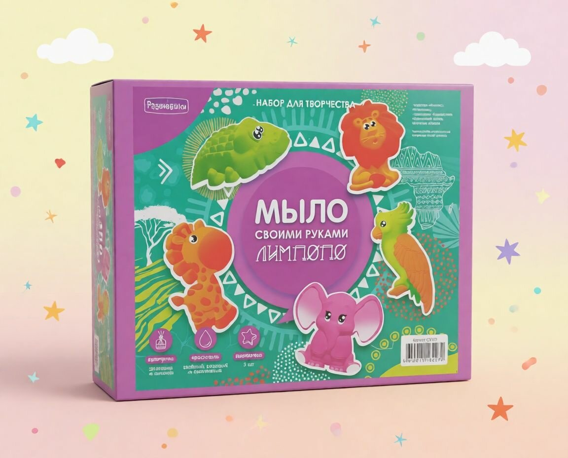 Набор для мыловарения "Лимпопо" Развивашки, гипоаллергенные, цветное, 5 формочек