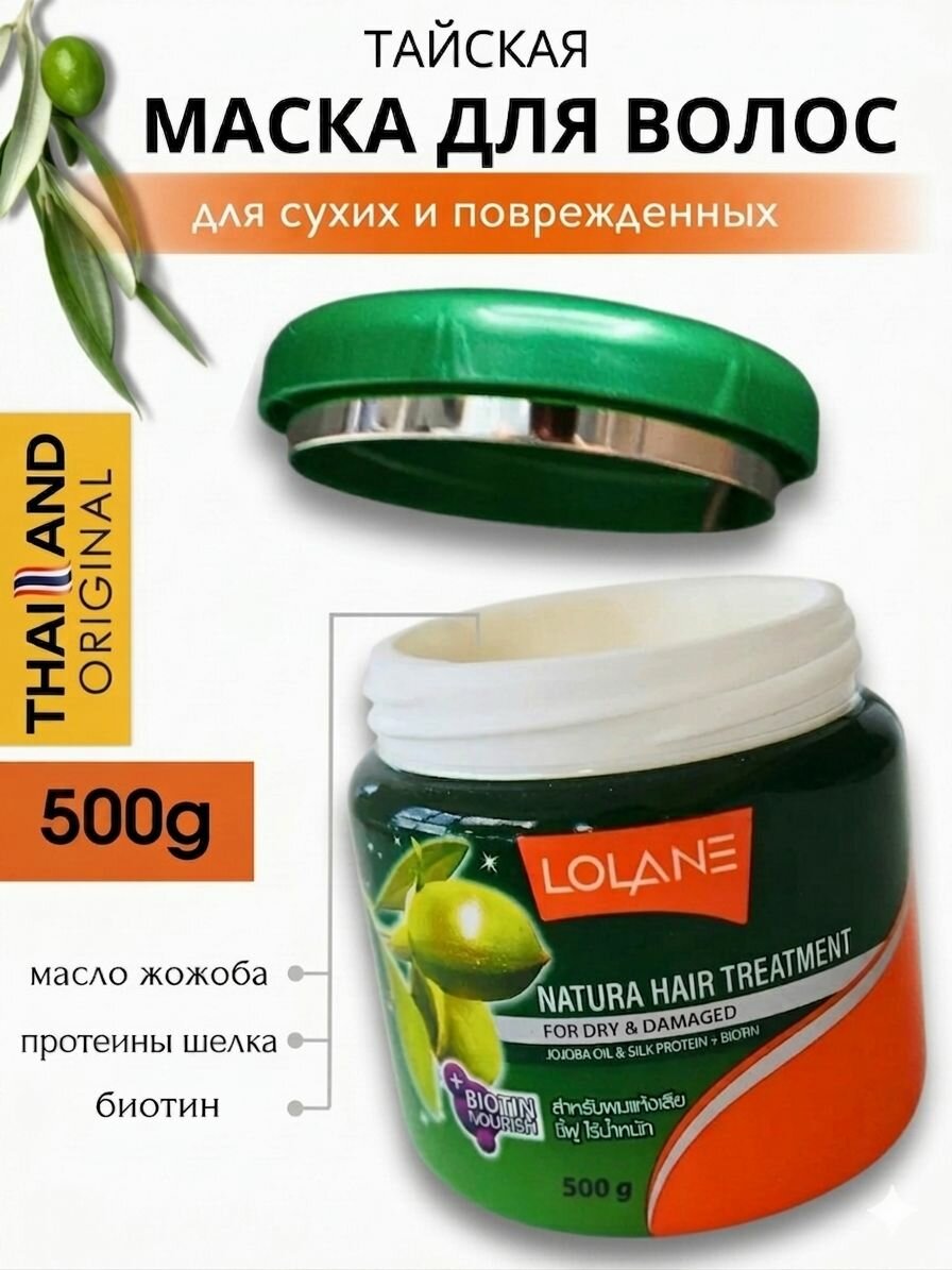 Lolane Маска для волос, 500 мл